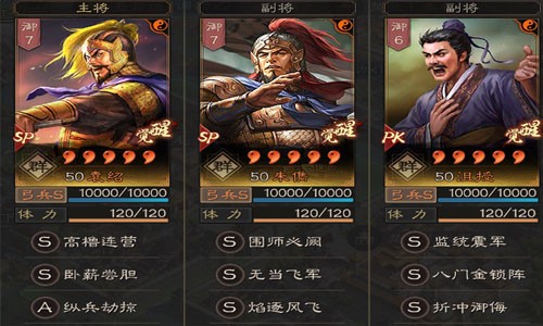 三国志战略版天公盾T0共存五队 天公盾最强战法推荐-7724游戏