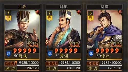 三国志战略版旭辉弓T0战法 sp荀彧贾诩钟会顶配-7724游戏