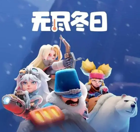 无尽冬日英雄史诗稀有哪个好 最强T0角色排名-7724游戏