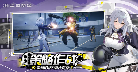 尘白禁区最强阵容搭配 T0阵容推荐-7724游戏