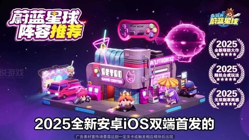 永远的蔚蓝星球T0角色强度表—2025英雄推荐-7724游戏