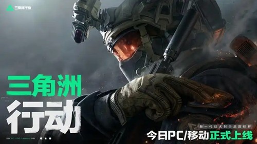 三角洲行动s5赛季什么时候开始——三角洲行动s5赛季时间确定-7724游戏