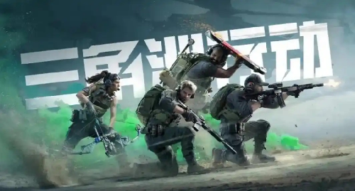 三角洲行动s5什么时候结束 s5结束时间-7724游戏