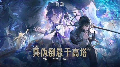 鸣潮最强队伍2025 T0配队推荐-7724游戏