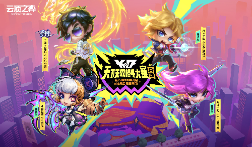 云顶之弈s15羁绊图 s15羁绊一览表-7724游戏