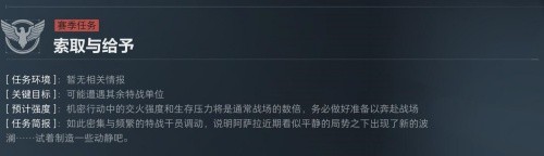 三角洲行动s5赛季3*3任务流程详解 s5赛季3*3主线任务解析-7724游戏