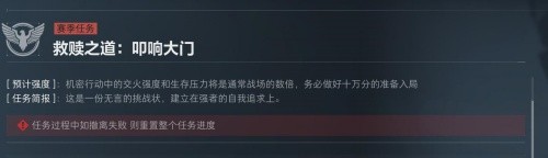 三角洲行动s5赛季3*3任务流程详解 s5赛季3*3主线任务解析-7724游戏