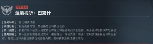 三角洲行动s5赛季3*3任务流程详解 s5赛季3*3主线任务解析-7724游戏