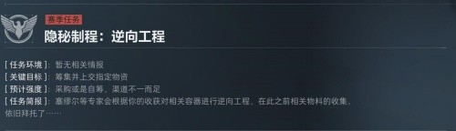 三角洲行动s5赛季3*3任务流程详解 s5赛季3*3主线任务解析-7724游戏