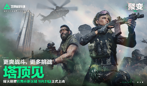 三角洲s5叩响大门 s5叩响大门流程攻略-7724游戏