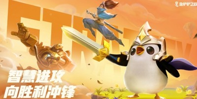 金铲铲之战s7阵容推荐 巨龙之巢T0阵容搭配一览-7724游戏