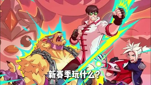 金铲铲之战s15棱彩羁绊达成方法 s15特殊彩色羁绊一览-7724游戏