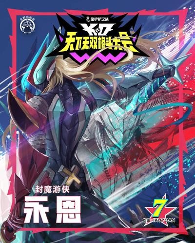 云顶之弈s15英雄图鉴 s15全棋子羁绊费用一览表-7724游戏