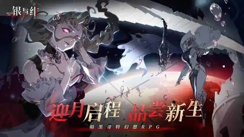 银与绯t0阵容一览表—最强阵容梯队搭配-7724游戏