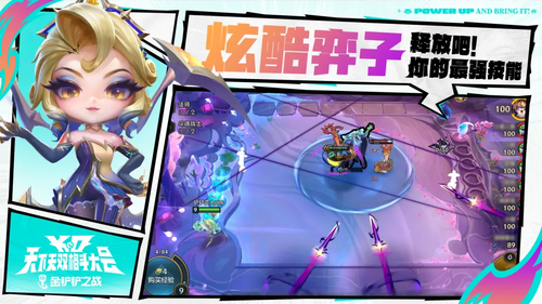 金铲铲之战s15最强阵容搭配 s15最强T0阵容推荐-7724游戏