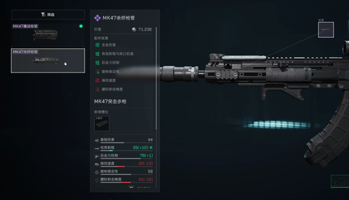 三角洲行动s6MK47改装 s6赛季MK47改装方案分享-7724游戏