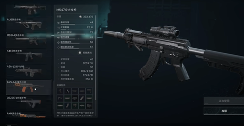 三角洲行动s6MK47改装 s6赛季MK47改装方案分享-7724游戏