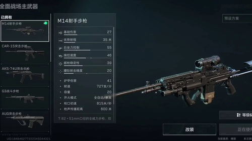 三角洲行动烽火地带T0枪械排行 最强枪械排名一览-7724游戏