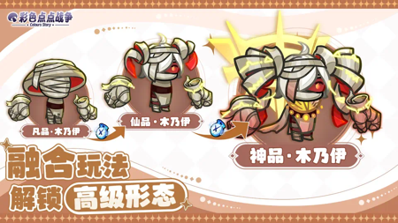 彩色点点战争最强阵容 平民t0阵容-7724游戏