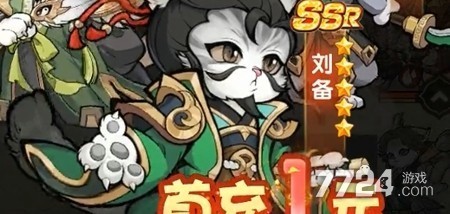 雷霆深渊平民阵容推荐 零氪t0搭配-7724游戏