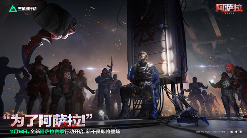 三角洲行动s7前瞻直播什么时候开始 s7前瞻直播上线时间-7724游戏