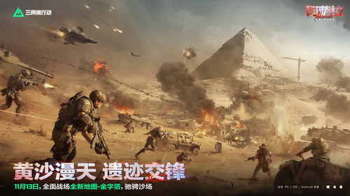 三角洲行动s7前瞻直播什么时候开始 s7前瞻直播上线时间-7724游戏