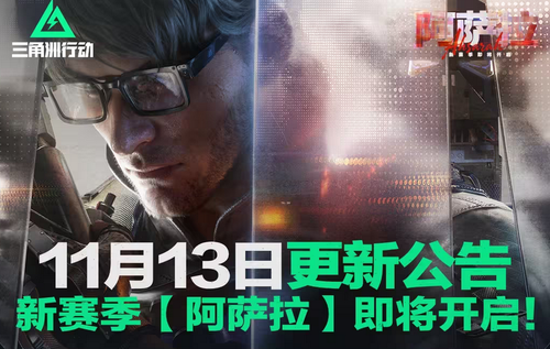 三角洲行动s7赛季新增消耗品有哪些 新增消耗品效果内容一览-7724游戏