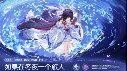 原神6.3前瞻直播兑换码一览—最新6.3前瞻直播礼包码汇总-7724游戏