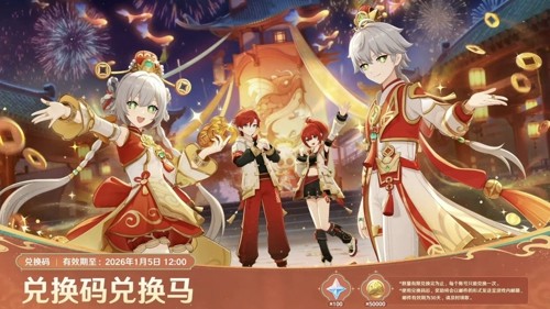 原神6.3前瞻直播兑换码一览—最新6.3前瞻直播礼包码汇总-7724游戏